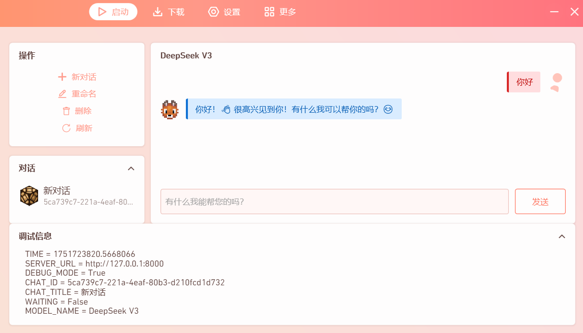 GitHub - xxtg666/PCL2-AI-Chat-HomePage: 在 PCL 的自定义主页中使用 AI 对话！